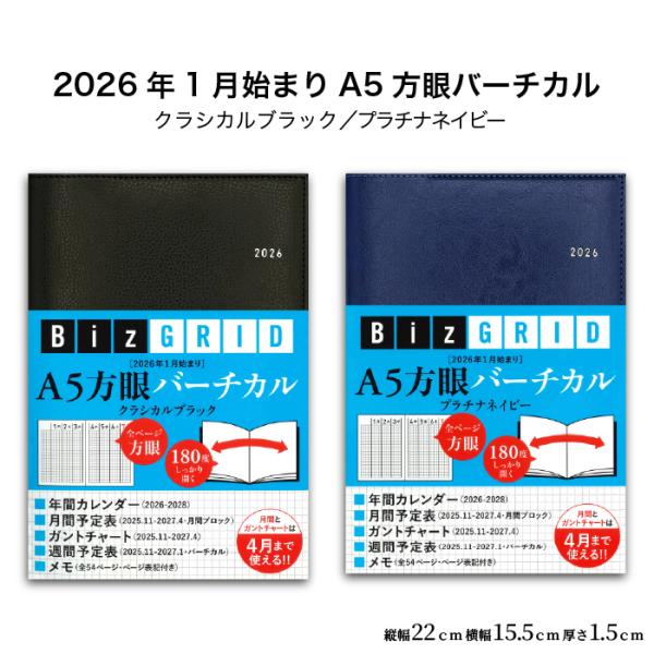 ◇2026年版　手帳◇【  2026年版 2026年1月始まり　A5方眼バーチカル  商品詳細】本体：A5判 22×15.5×1.5cmページ数：256ページ【商品特徴】キュートなカラー写真がふんだんに盛り込まれているので、予定を書き込むた...