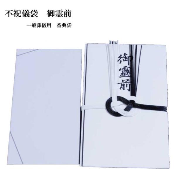 ※レビュー投稿で次回使えるクーポンプレゼント※葬儀、通夜に参列する際持っていく不祝儀袋【不祝儀袋 御霊前 商品詳細】サイズ：約11cm ×19cm内容物：中袋付きおすすめ用途不祝儀袋 香典袋 御霊前 御仏前 御玉串料 御花料 御布施 御経料...