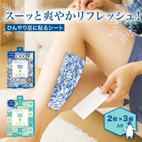 ※レビュー投稿で次回使えるクーポンプレゼント※◇ROCCA FROZEN ひんやり足に貼るシート  商品詳細◇【商品サイズ】パッケージサイズ：160×115×20mmシートサイズ：85×130mm【ご使用方法】１. 袋からシートを取り出した...