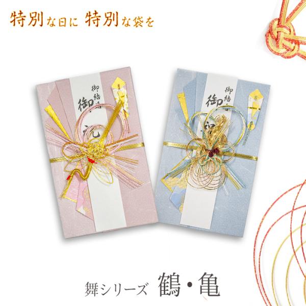 ※レビュー投稿で次回使えるクーポンプレゼント※※婚礼用にはもちろん、各お祝い事に最適※◇舞シリーズ ことね キ-656R キ-656B   商品詳細◇サイズ：約12.5cm×20.5cm内容量：中包付（赤線入） 短冊 4枚：御結婚御祝・寿・...