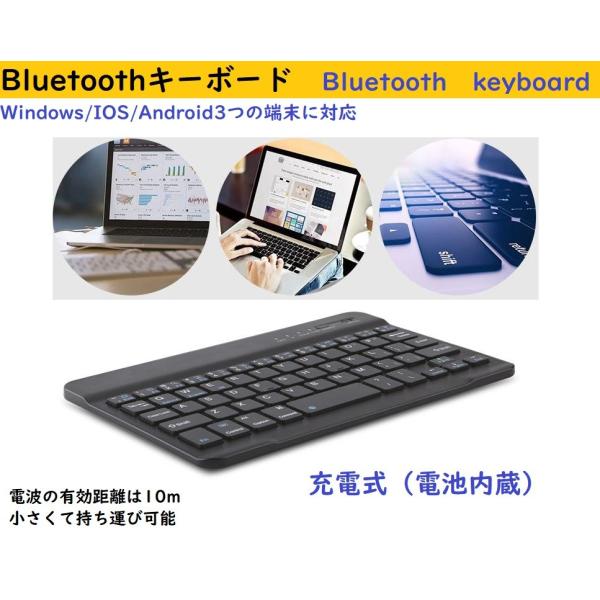 商品名：ブルートゥース＆BluetoothキーボードUSB充電式で電池が内蔵されてるIOS/Android/Windows3つの端末に対応します。電波有効距離は10m2時間の充電でおおよそ40時間ぐらいを使えます。