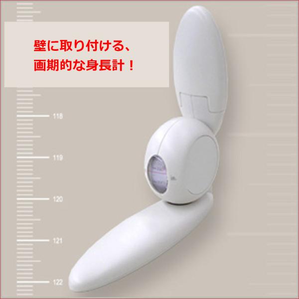 「ファンシー身長計」は、床スペースを使わない画期的な壁付け式身長計です。壁に設置し、本体を頭頂に当たるまで降ろすと、正面の丸窓に身長が表示されます。非常に見やすく、手軽に身長を測ることができます。足を乗せる踏み台がないので、貴重な空間を占領...