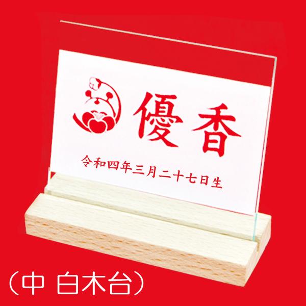 鯉のぼり こいのぼり お祝い 名前札 花個紋入 名前入 誕生日入 おしゃれ コンパクト 木製 かわいい モダン【 サイズ 】　アクリル　横幅10高さ10cm　飾り台　横幅11奥行4高さ1cma6tn600-626【 ご注文の際のご注意 】・...