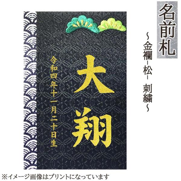 鯉のぼり こいのぼり お祝い 名前札 名前入 誕生日入 おしゃれ コンパクト 木製 刺繍 プリント かわいい モダン【 サイズ 】横幅8奥行6高さ12cma6tn601-001【 ご注文の際のご注意 】・ご注文時の備考欄にお名前をご記入くだ...