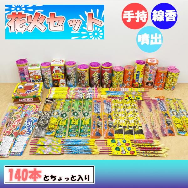 花火 手持ち 噴出 はなび 花火セット 線香花火 打ち上げ 詰め合わせ キャンプ イベント 集まりに【 数量限定品 】 手持ち花火111本　線香花火36本　噴出9本こちらの商品は、北海道・沖縄・離島発送不可商品となります。大変申し訳ございま...