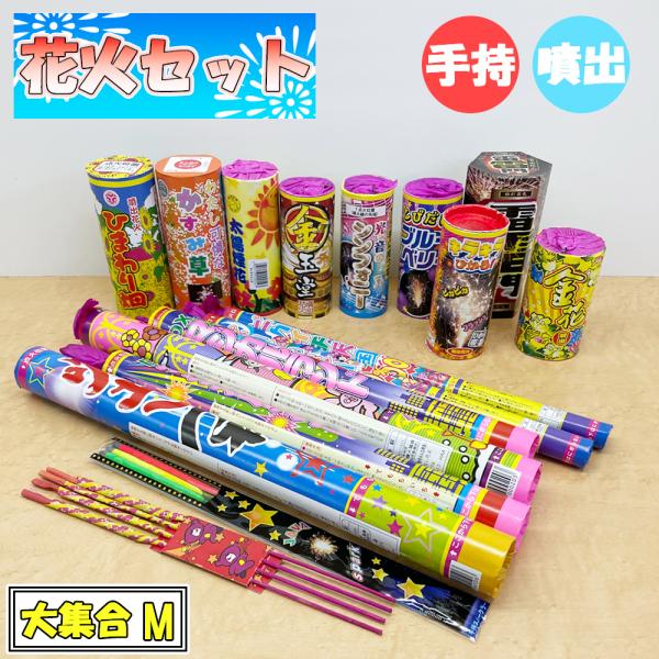 花火 手持ち 噴出 はなび 花火セット 線香花火 打ち上げ 詰め合わせ キャンプ イベント 集まりに【 数量限定品 】 手持ち花火13本　噴出9本こちらの商品は、北海道・沖縄・離島発送不可商品となります。大変申し訳ございませんが、ご了承いた...