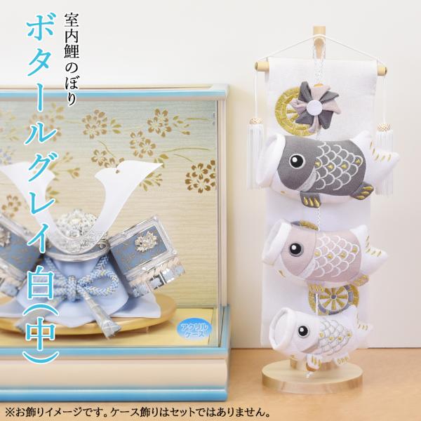 五月人形　鯉のぼり おしゃれ 室内 こいのぼり コンパクト サイズ：横幅16×奥13×高43cm五月人形 久月作 取扱店。男の子のお祝いの初節句（端午の節句）の五月人形・鯉のぼり購入の選び方に迷われたら弊社にお任せ下さい。a6jin-t23-3