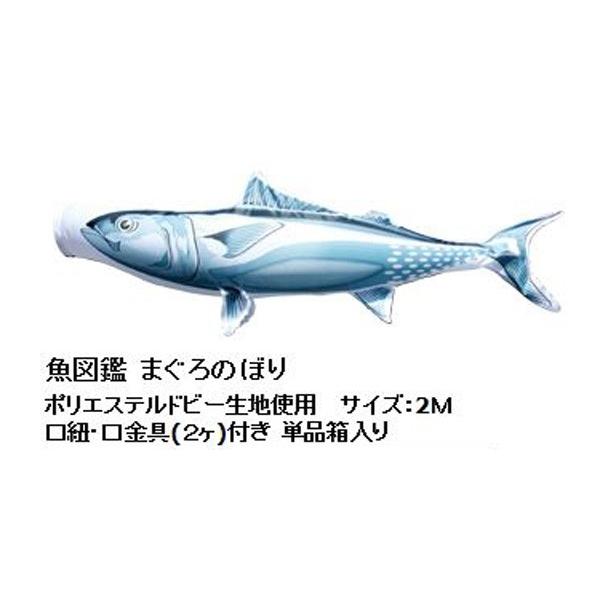 サイズ２メートル　　a6tn152-714