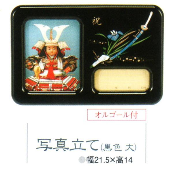 五月人形　写真立　オルゴール　黒色大　巾22高さ14ｃｍ　　5mori-518025
