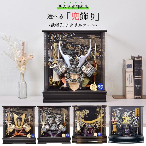 五月人形 ５月人形 コンパクト おしゃれ 兜飾り 鎧飾り 男の子 カッコいい モダン-数量限定品-【 各サイズ 】1. いぶし銀貫先 205-739-7：間口38×奥30×高43cm2. いぶし銀双龍 205-739-8：間口38×奥30×...