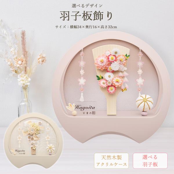 【サイズ】横幅34×奥行16×高さ32cm-初正月とは？-赤ちゃんが生まれて初めて迎えるお正月を「初正月」といいます。日本では古くからこの初正月を祝い、赤ちゃんの祖父母や、父方、母方のおじやおば、仲人、両親、親戚、親しい友人などが、女の子に...