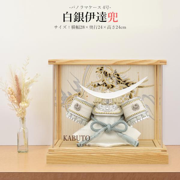 五月人形 ５月人形 兜飾り 鎧飾り コンパクト おしゃれ 男の子 お祝い【 サイズ 】横幅28×奥行24×高さ24cm五月人形 久月 取扱店収納飾り 兜飾り 着用飾り 五月人形 コンパクト 5月人形 ケース 木目込み 飾り 段飾りなど、初節...