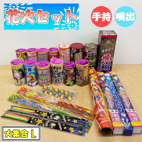 花火 手持ち 噴出 はなび 花火セット 線香花火 打ち上げ 詰め合わせ キャンプ イベント 集まりに【 数量限定品 】 手持ち花火17本　噴出9本　打上連発3本こちらの商品は、北海道・沖縄・離島発送不可商品となります。大変申し訳ございません...