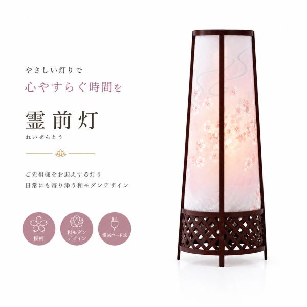 盆提灯 盆ちょうちん 吊り提灯 置き提灯 切子 回転灯 霊前灯 創作提灯 御殿丸 住吉 などに最適です。【 サイズ 】間口約21×奥行21×高さ51cm雛人形 五月人形 鯉のぼり 盆提灯 祭り提灯 ガラスケース 祝儀袋 の通販販売店。購入の...