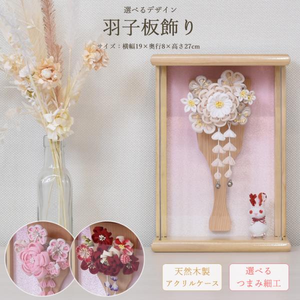 【サイズ】横幅19×奥行8×高さ27cm-初正月とは？-赤ちゃんが生まれて初めて迎えるお正月を「初正月」といいます。日本では古くからこの初正月を祝い、赤ちゃんの祖父母や、父方、母方のおじやおば、仲人、両親、親戚、親しい友人などが、女の子には...