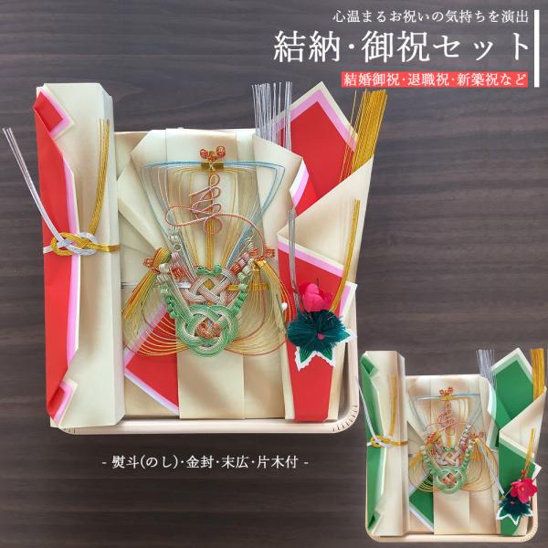 祝儀袋 お祝いセット 結婚お祝い 退職祝い 新築祝い などにご使用されます。【 サイズ 】横幅24×縦幅24×深さ7cm結婚の御祝に使用される格式あるへぎ付セットです。【 ご利用 用途 】各種お祝い、御結婚式、ご出産祝いなど　通常、ご注文後...