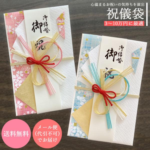 祝儀袋 結婚祝い 出産祝い 初節句祝い 七五三祝い 入学祝い 就職祝い 成人祝い 開業祝い 新築祝い 各種お祝いにご使用されます。【 サイズ 】横幅13ｃｍ　縦20.5ｃｍ古典的なお祝いの水引飾りを,モダンにアレンジした金封です。可愛い感じ...