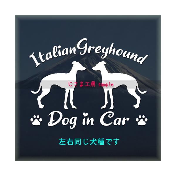 【　イタグレ×２頭　】※yahoo店では左右同一犬種のみ★左右別の犬種、３頭飼い、お名前を入れたいなどセミオーダーをご希望の場合はじさま工房Creema店、minne店、メルカリにて承っております。絵柄と文字部分だけがシールになっているカッ...