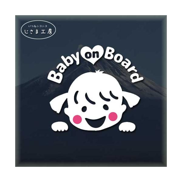 かわいい赤ちゃんがのってます。安全運転をお願いします。Ｇｏ！！Ｇｏ！！ドライブドライブ楽しいドライブ！！！絵柄と文字部分だけがシールになっているカッティングステッカーです。ご注文をいただいた後、当工房で一枚一枚丁寧にお作りしています。ハンド...