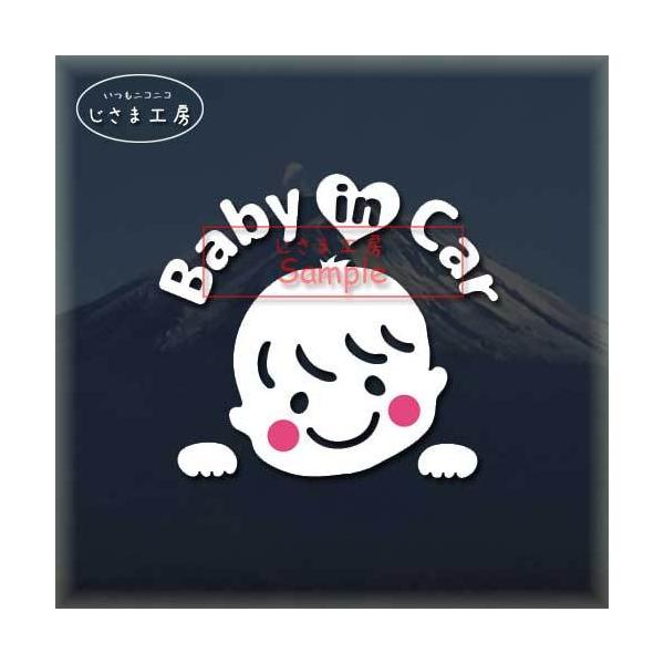 かわいい赤ちゃんがのってます。安全運転をお願いします。Ｇｏ！！Ｇｏ！！ドライブドライブ楽しいドライブ！！！絵柄と文字部分だけがシールになっているカッティングステッカーです。ご注文をいただいた後、当工房で一枚一枚丁寧にお作りしています。ハンド...