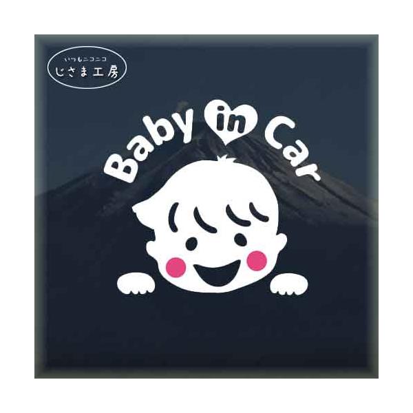 かわいい赤ちゃんがのってます。安全運転をお願いします。Ｇｏ！！Ｇｏ！！ドライブドライブ楽しいドライブ！！！絵柄と文字部分だけがシールになっているカッティングステッカーです。ご注文をいただいた後、当工房で一枚一枚丁寧にお作りしています。ハンド...