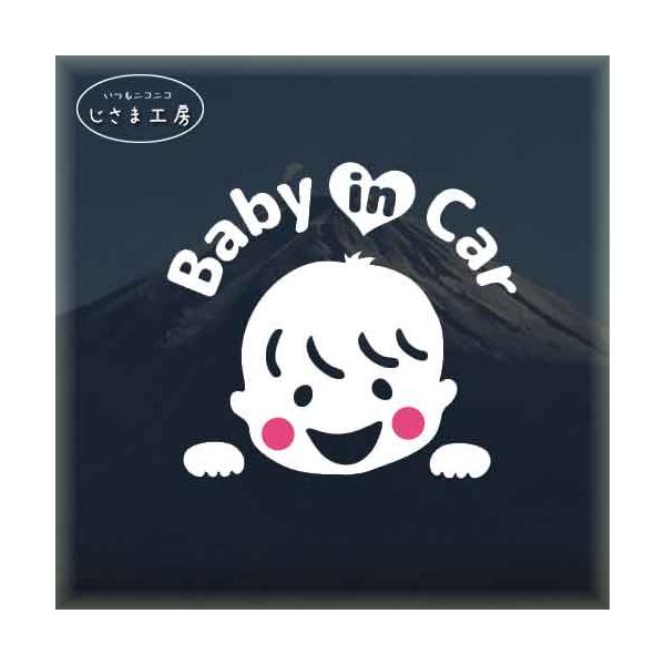 かわいい赤ちゃんがのってます。安全運転をお願いします。Ｇｏ！！Ｇｏ！！ドライブドライブ楽しいドライブ！！！絵柄と文字部分だけがシールになっているカッティングステッカーです。ご注文をいただいた後、当工房で一枚一枚丁寧にお作りしています。ハンド...