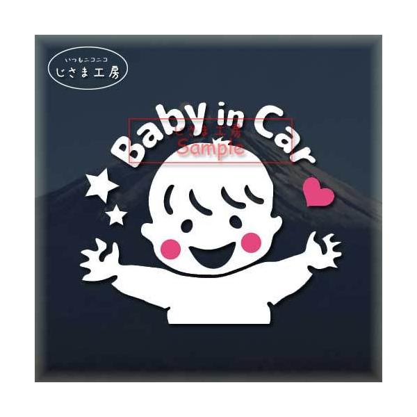 かわいい赤ちゃんがのってます。安全運転をお願いします。Ｇｏ！！Ｇｏ！！ドライブドライブ楽しいドライブ！！！絵柄と文字部分だけがシールになっているカッティングステッカーです。ご注文をいただいた後、当工房で一枚一枚丁寧にお作りしています。ハンド...