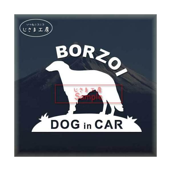 【ボルゾイ　01】絵柄と文字部分だけがシールになっているカッティングステッカーです。ご注文をいただいた後、当工房で一枚一枚丁寧にお作りしています。ハンドメイドになりますので神経質の方はご遠慮ください。【ステッカー説明】屋外防水仕様で耐候年数...