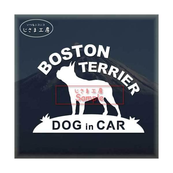【ボストンテリア　01】絵柄と文字部分だけがシールになっているカッティングステッカーです。ご注文をいただいた後、当工房で一枚一枚丁寧にお作りしています。ハンドメイドになりますので神経質の方はご遠慮ください。【ステッカー説明】屋外防水仕様で耐...