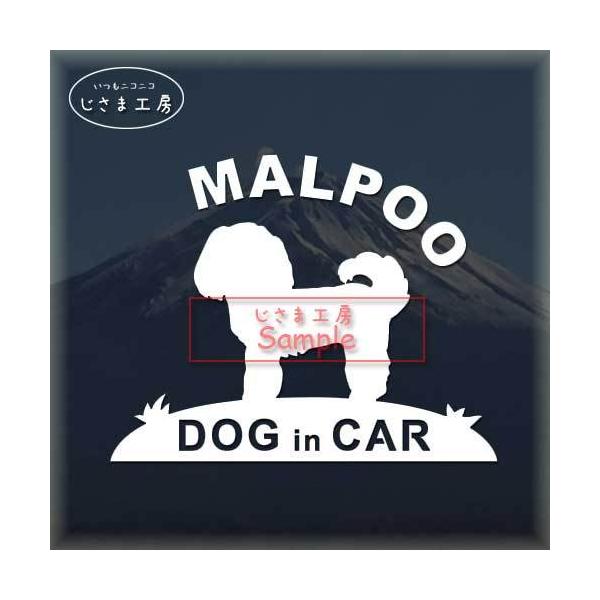 【マルプー　01】絵柄と文字部分だけがシールになっているカッティングステッカーです。ご注文をいただいた後、当工房で一枚一枚丁寧にお作りしています。ハンドメイドになりますので神経質の方はご遠慮ください。【ステッカー説明】屋外防水仕様で耐候年数...