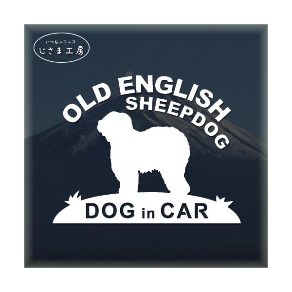 【オールドイングリッシュシープドッグ　01】絵柄と文字部分だけがシールになっているカッティングステッカーです。ご注文をいただいた後、当工房で一枚一枚丁寧にお作りしています。ハンドメイドになりますので神経質の方はご遠慮ください。【ステッカー説...
