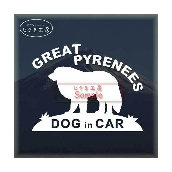【ピレネー　01】絵柄と文字部分だけがシールになっているカッティングステッカーです。ご注文をいただいた後、当工房で一枚一枚丁寧にお作りしています。ハンドメイドになりますので神経質の方はご遠慮ください。【ステッカー説明】屋外防水仕様で耐候年数...
