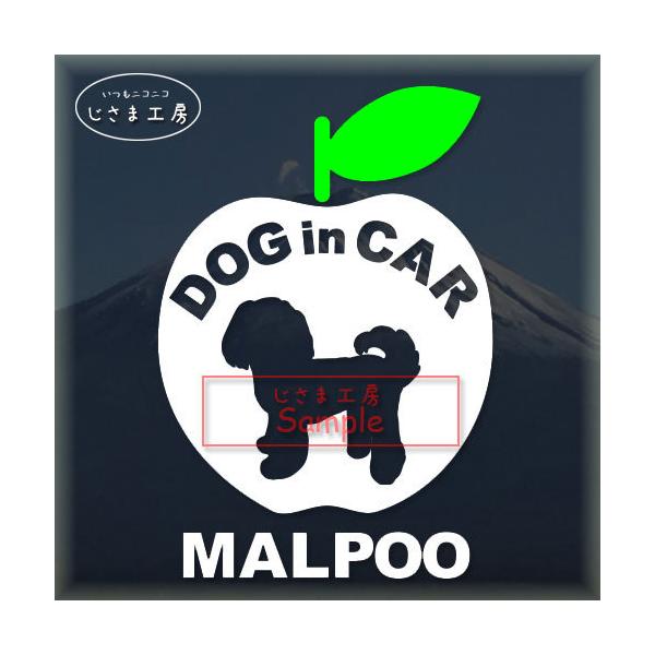 【マルプー　04】かわいいマルプーのシルエットステッカーです。りんご、リンゴ、林檎ちゃ〜ん絵柄と文字部分だけがシールになっているカッティングステッカーです。ご注文をいただいた後、当工房で一枚一枚丁寧にお作りしています。ハンドメイドになります...