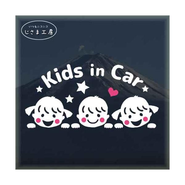 かわいい3人の子供たちのお顔ステッカー安全運転で楽しいドライブ！！！絵柄と文字部分だけがシールになっているカッティングステッカーです。ご注文をいただいた後、当工房で一枚一枚丁寧にお作りしています。ハンドメイドになりますので神経質の方はご遠慮...