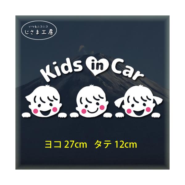 かわいい3人の子供たちのお顔ステッカー思わずニコニコ、楽しいドライブ！！！絵柄と文字部分だけがシールになっているカッティングステッカーです。ご注文をいただいた後、当工房で一枚一枚丁寧にお作りしています。ハンドメイドになりますので神経質の方は...
