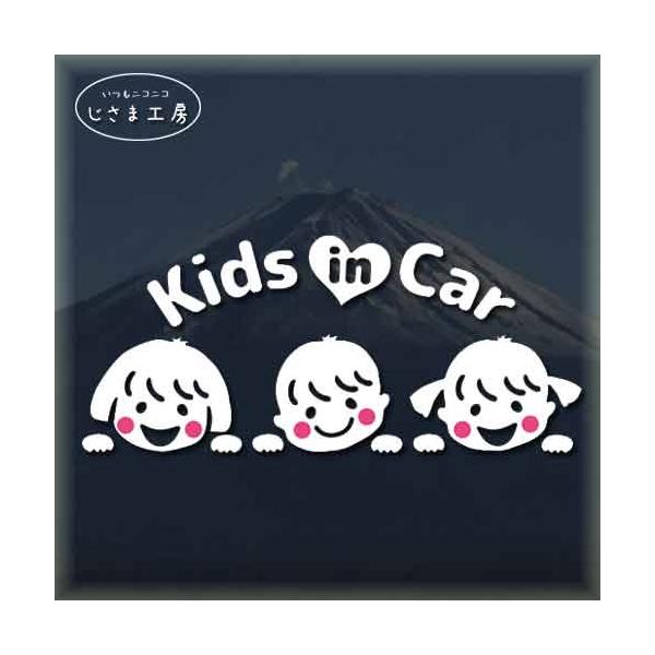 かわいい3人の子供たちのお顔ステッカー思わずニコニコ、楽しいドライブ！！！絵柄と文字部分だけがシールになっているカッティングステッカーです。ご注文をいただいた後、当工房で一枚一枚丁寧にお作りしています。ハンドメイドになりますので神経質の方は...