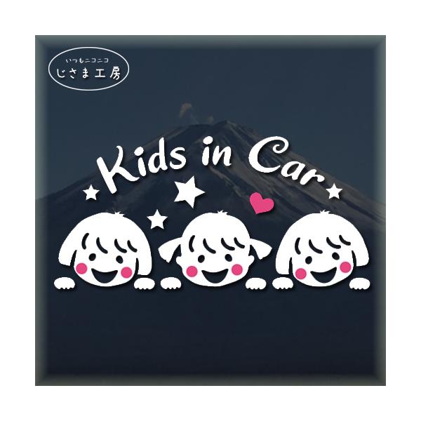 かわいい3人の子供たちのお顔ステッカー思わずニコニコ、楽しいドライブ！！！絵柄と文字部分だけがシールになっているカッティングステッカーです。ご注文をいただいた後、当工房で一枚一枚丁寧にお作りしています。ハンドメイドになりますので神経質の方は...