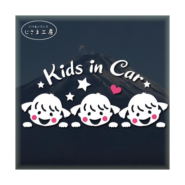 かわいい3人の子供たちのお顔ステッカー思わずニコニコ、楽しいドライブ！！！絵柄と文字部分だけがシールになっているカッティングステッカーです。ご注文をいただいた後、当工房で一枚一枚丁寧にお作りしています。ハンドメイドになりますので神経質の方は...