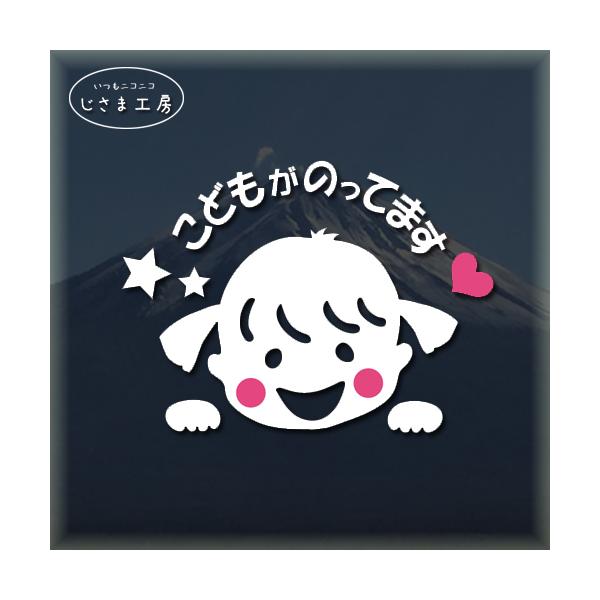 当工房人気のかわいいお顔ステッカーです。にこにこ笑顔で楽しいドライブを！！！絵柄と文字部分だけがシールになっているカッティングステッカーです。ご注文をいただいた後、当工房で一枚一枚丁寧にお作りしています。ハンドメイドになりますので神経質の方...