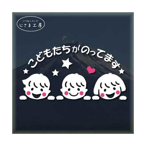 かわいい3兄弟のお顔ステッカー安全運転で楽しいドライブ！！！絵柄と文字部分だけがシールになっているカッティングステッカーです。ご注文をいただいた後、当工房で一枚一枚丁寧にお作りしています。ハンドメイドになりますので神経質の方はご遠慮ください...