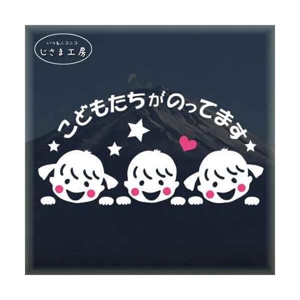 かわいい3兄弟のお顔ステッカー安全運転で楽しいドライブ！！！絵柄と文字部分だけがシールになっているカッティングステッカーです。ご注文をいただいた後、当工房で一枚一枚丁寧にお作りしています。ハンドメイドになりますので神経質の方はご遠慮ください...