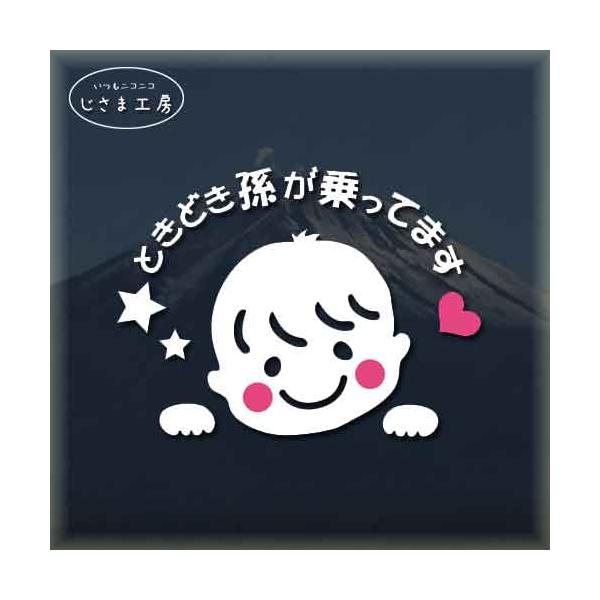 当工房人気のかわいいお顔ステッカーです。時々お孫さんを乗せる方に大好評！にこにこ笑顔で楽しいドライブを！！！絵柄と文字部分だけがシールになっているカッティングステッカーです。ご注文をいただいた後、当工房で一枚一枚丁寧にお作りしています。ハン...