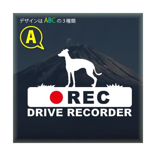 【　イタグレ　ドラレコA　】★デザインはＡＢＣの３種類。見本画像1〜3枚をご確認の上、オプションからお選びください。ご選択なしの場合は見本画像１枚目の A タイプになります。【ステッカー説明】見本画像の白い絵柄と文字及び赤丸だけがシールにな...