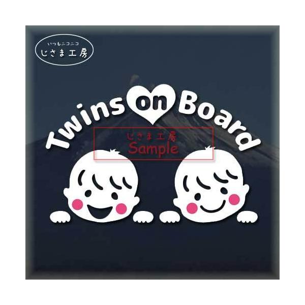 かわいい双子の男の子が乗ってます。安全運転をお願いします。Ｇｏ！！Ｇｏ！！ドライブドライブ楽しいドライブ！！！絵柄と文字部分だけがシールになっているカッティングステッカーです。ご注文をいただいた後、当工房で一枚一枚丁寧にお作りしています。ハ...