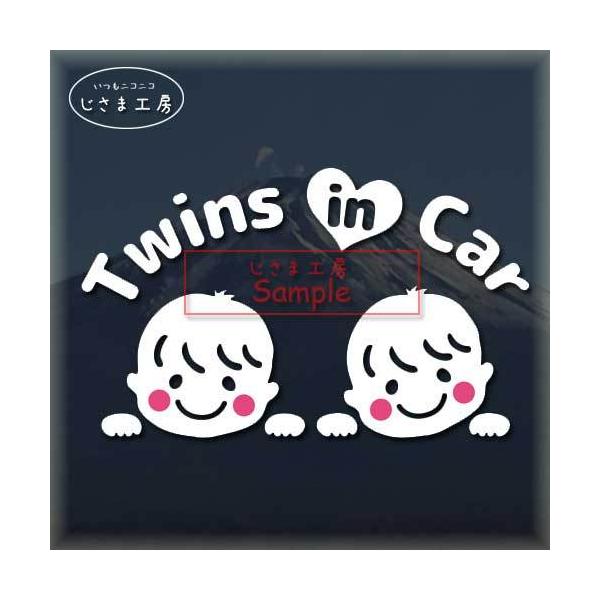かわいい双子の赤ちゃんが乗ってます。安全運転をお願いします。Ｇｏ！！Ｇｏ！！ドライブドライブ楽しいドライブ！！！絵柄と文字部分だけがシールになっているカッティングステッカーです。ご注文をいただいた後、当工房で一枚一枚丁寧にお作りしています。...