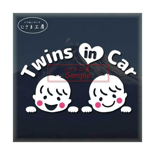 かわいい双子の男の子が乗ってます。安全運転をお願いします。Ｇｏ！！Ｇｏ！！ドライブドライブ楽しいドライブ！！！絵柄と文字部分だけがシールになっているカッティングステッカーです。ご注文をいただいた後、当工房で一枚一枚丁寧にお作りしています。ハ...