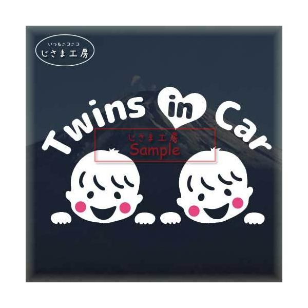 かわいい双子の男の子が乗ってます。安全運転をお願いします。Ｇｏ！！Ｇｏ！！ドライブドライブ楽しいドライブ！！！絵柄と文字部分だけがシールになっているカッティングステッカーです。ご注文をいただいた後、当工房で一枚一枚丁寧にお作りしています。ハ...