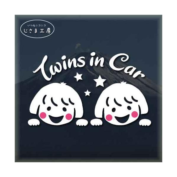 かわいい双子の女の子が乗ってます。安全運転で楽しいドライブ！！！絵柄と文字部分だけがシールになっているカッティングステッカーです。ご注文をいただいた後、当工房で一枚一枚丁寧にお作りしています。ハンドメイドになりますので神経質の方はご遠慮くだ...