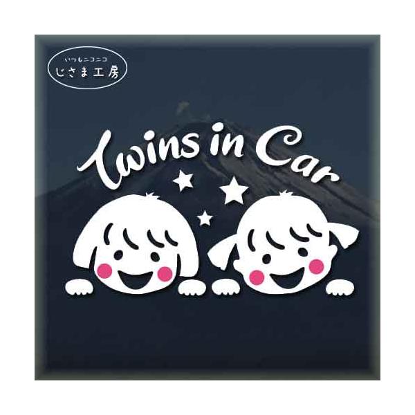 かわいい双子の女の子が乗ってます。安全運転で楽しいドライブ！！！絵柄と文字部分だけがシールになっているカッティングステッカーです。ご注文をいただいた後、当工房で一枚一枚丁寧にお作りしています。ハンドメイドになりますので神経質の方はご遠慮くだ...