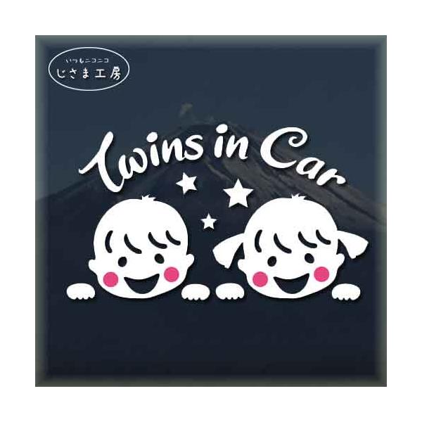 かわいい双子の男の子と女の子が乗ってます。安全運転で楽しいドライブ！！！絵柄と文字部分だけがシールになっているカッティングステッカーです。ご注文をいただいた後、当工房で一枚一枚丁寧にお作りしています。ハンドメイドになりますので神経質の方はご...